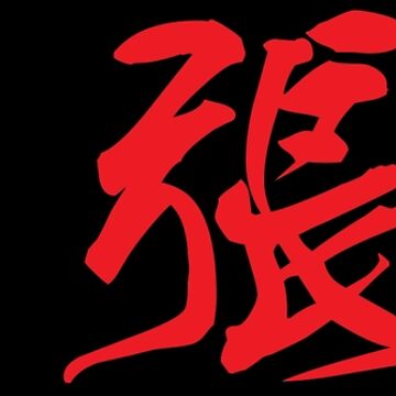 "Red Ganbaru (Japanese for "Work with Perseverance" in red horizontal ...