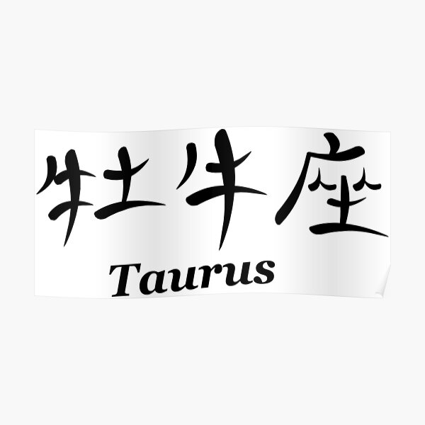 "Kanji for Taurus - Astrological Horoscope Sign" Poster by sweetsixty ...