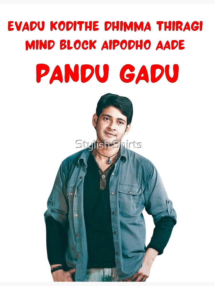 Pokiri Movie Quotes