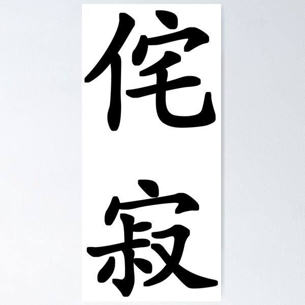 Japanese Wabi Sabi Symbol Tattoo