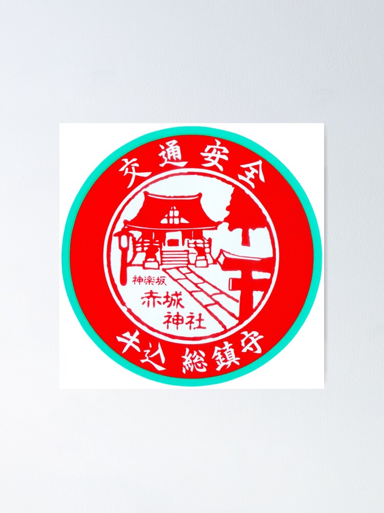 "Kagurazaka Akagi Shrine Traffic Safety Sticker" Poster for Sale by ...