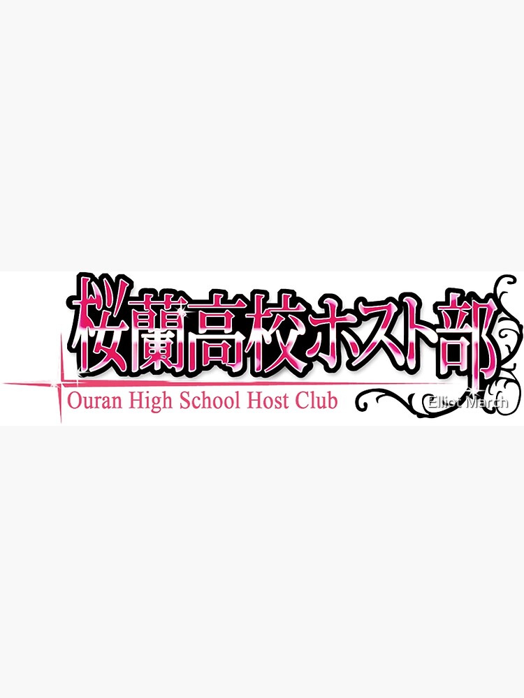 Host Club Logo