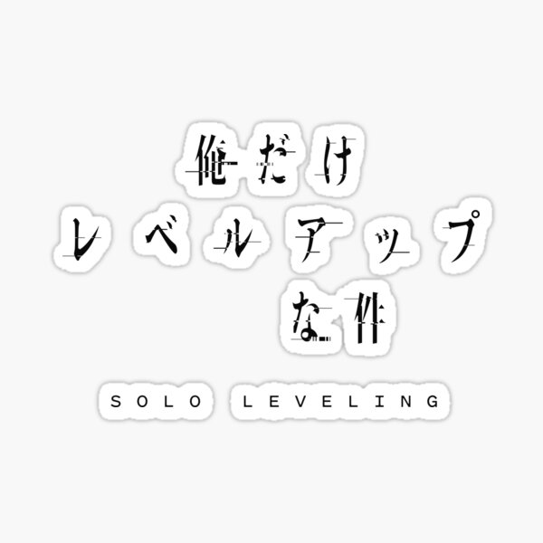 "Solo Leveling Anime Logo Design" Sticker for Sale by Supremest | Redbubble