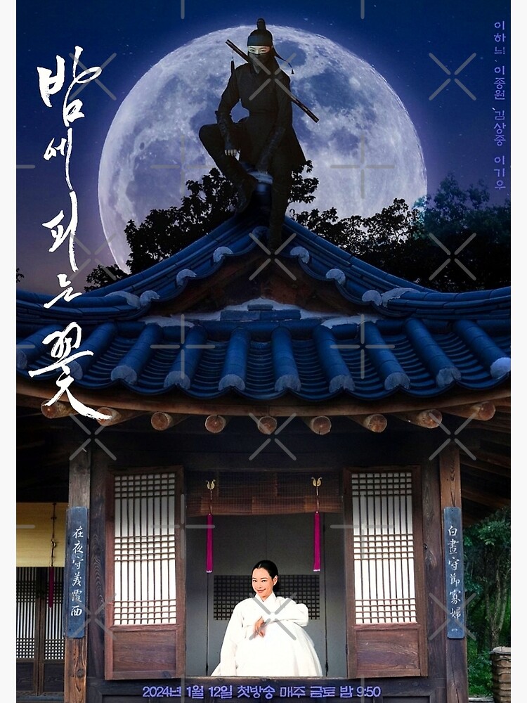 "flower that blooms at night kdrama, knight flower kdrama" Poster for ...