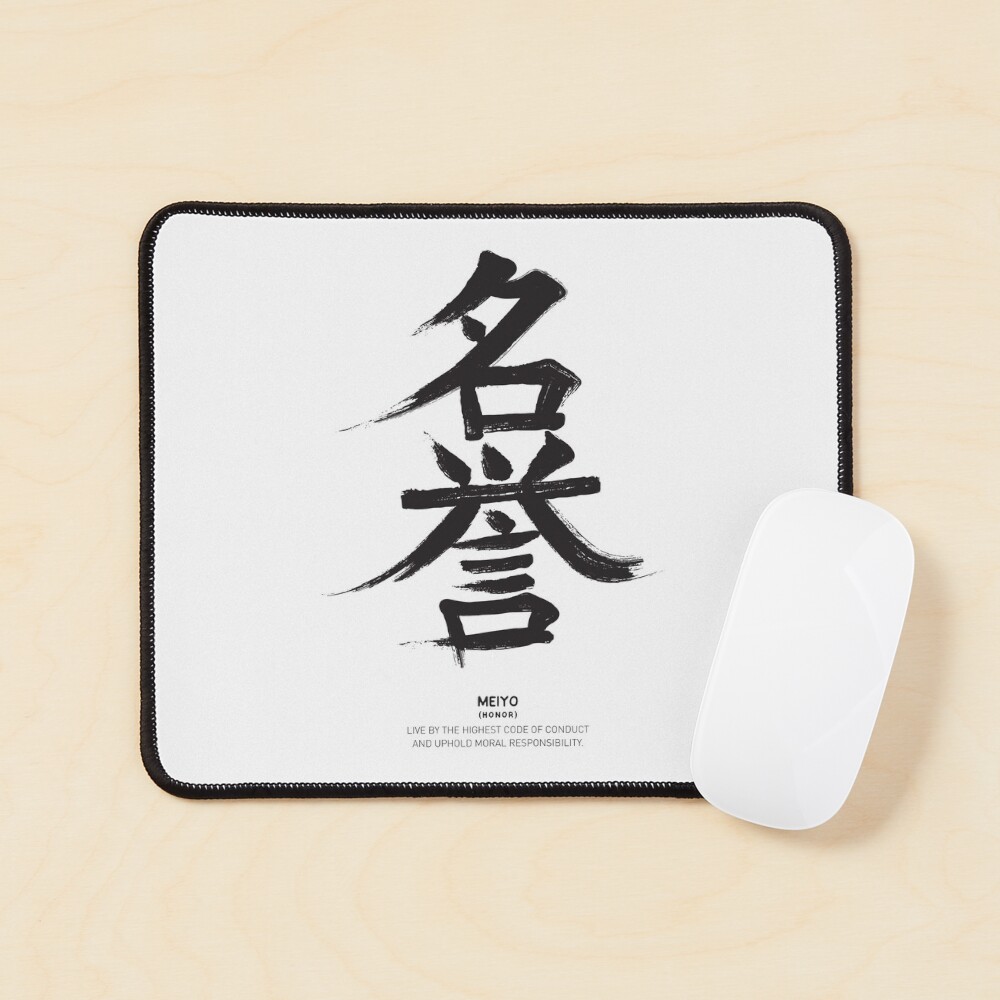 "Bushido Virtues: Meiyo (Honor) Kanji Traditional Ink Sumie" Poster for ...