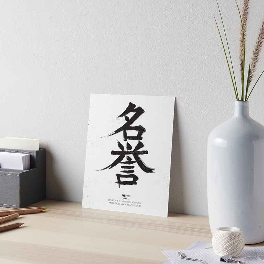 "Bushido Virtues: Meiyo (Honor) Kanji Traditional Ink Sumie" Poster for ...