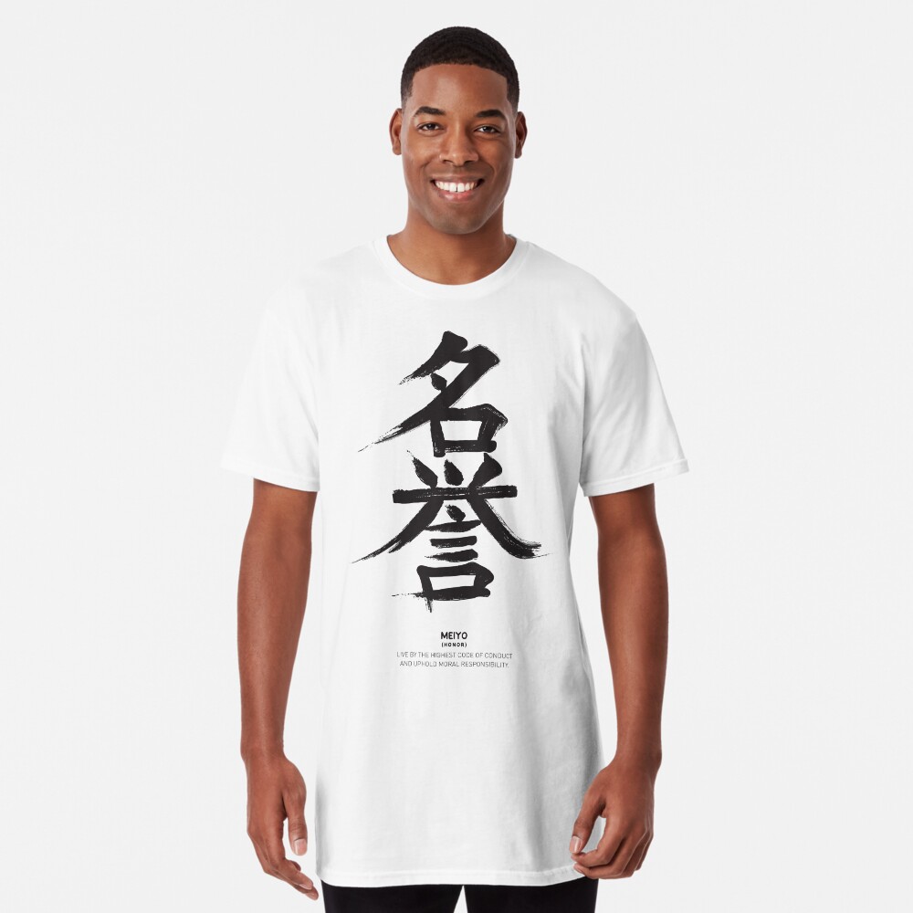 "Bushido Virtues: Meiyo (Honor) Kanji Traditional Ink Sumie" Poster for ...