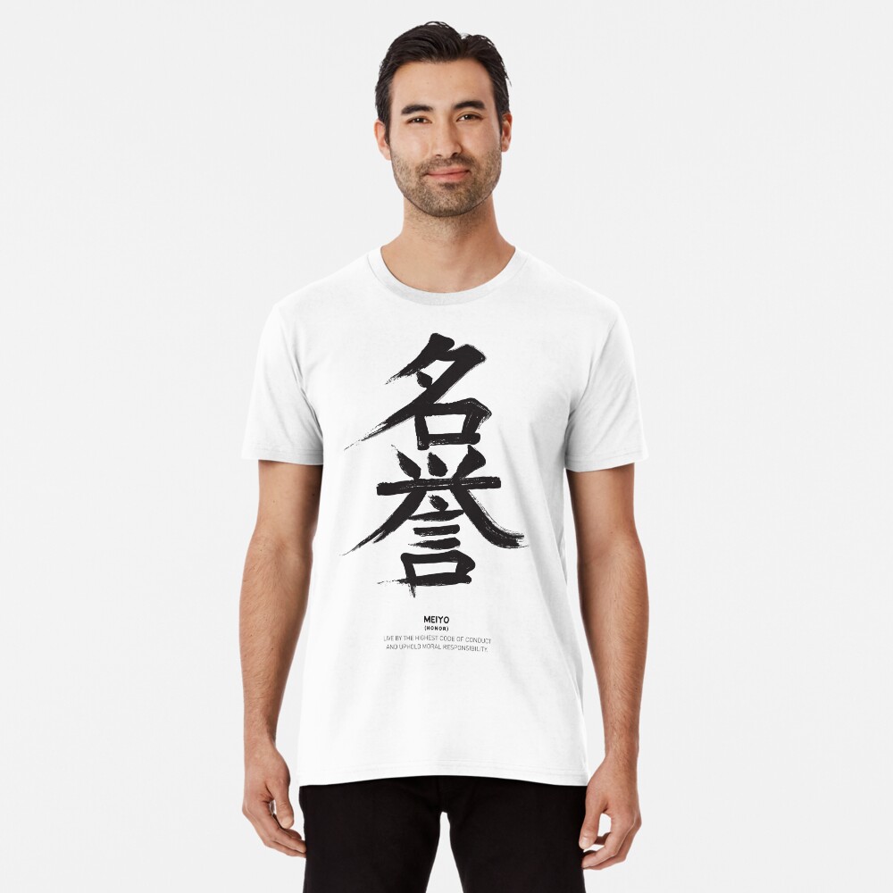 "Bushido Virtues: Meiyo (Honor) Kanji Traditional Ink Sumie" Poster for ...