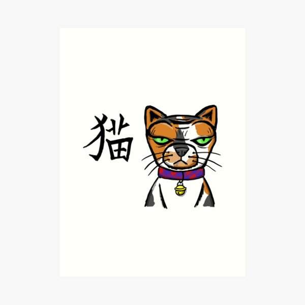 "Calico Cat design with Japanese "Cat" symbol in the "Isle of Dogs ...