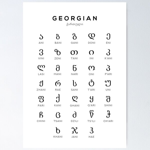 "Georgian Alphabet Language Learning Chart, White" Poster for Sale by ...