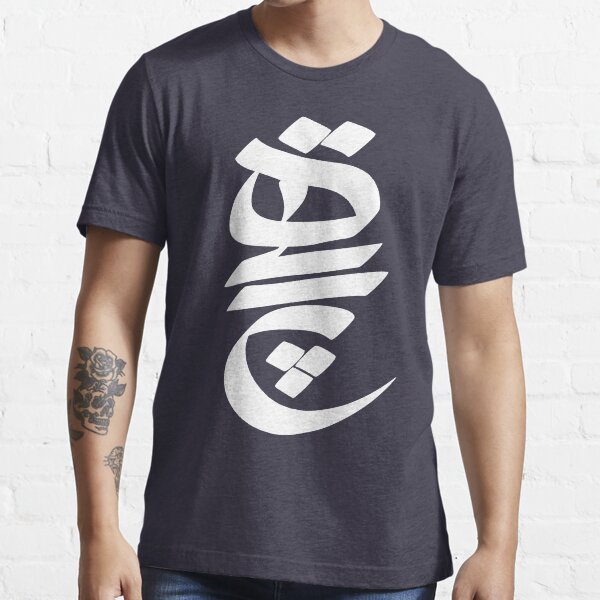 "IRAN and Iranian Poem in Farsi tshirt" T-shirt for Sale by ...