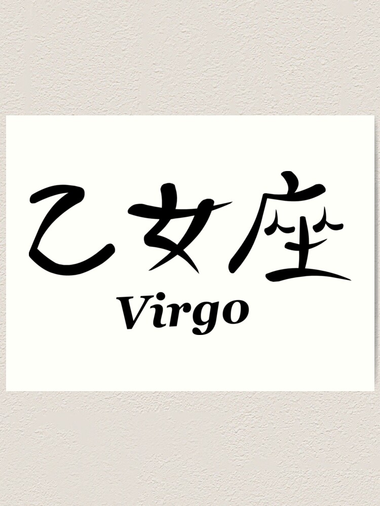 What chinese zodiac is virgo 60 photos - Astrologytoyou.com