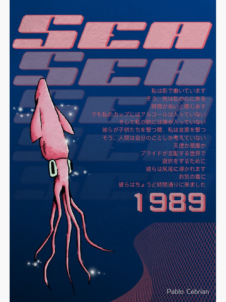 "Japanese vintage squid poster" Sticker by Pablo Cebrian | Redbubble