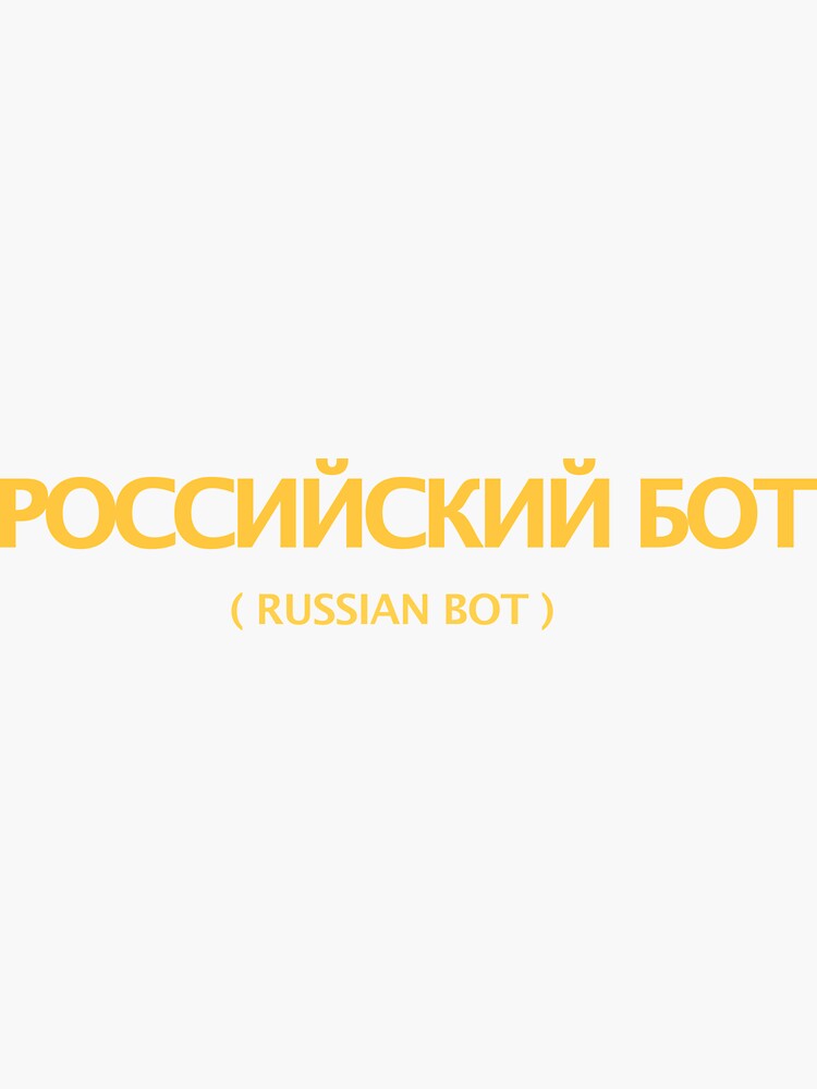 "Funny Russian Bot / Internet Troll" Sticker by ethandirks | Redbubble