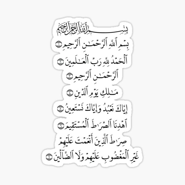"Surah Fatihah - Quran Chapter 1" Sticker for Sale by arabicdesigns ...