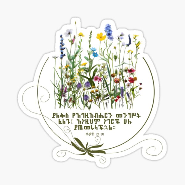 "Habesha Amharic Christian Clear Sticker ሉቃስ 12:31" Sticker for Sale by ...