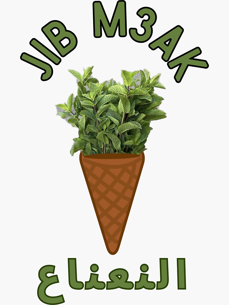 "Maroc vintage lion and tiger, moroccan tea lovers atay 48" Sticker for ...