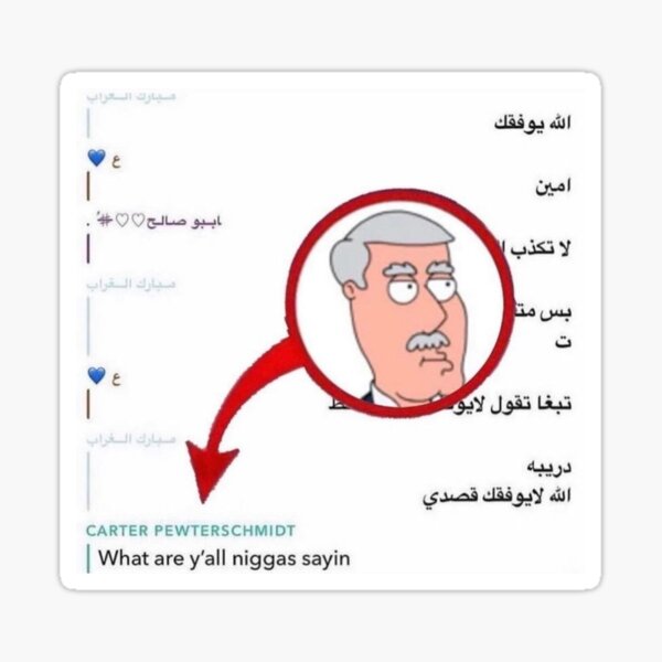 "Carter Pewterschmidt" Sticker for Sale by Wizzuh | Redbubble