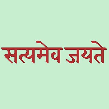 "satyamev jayate " Sticker for Sale by hutofdesigns | Redbubble