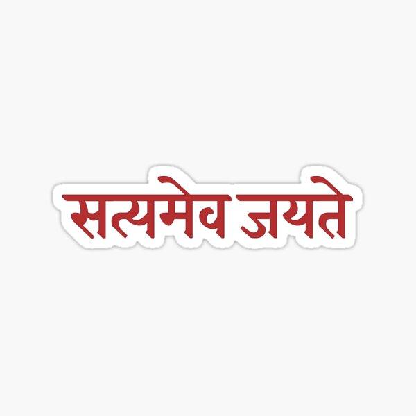 "satyamev jayate " Sticker for Sale by hutofdesigns | Redbubble