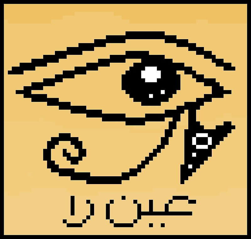 "THE 8-BIT EYE OF RA" by Dangernoodl | Redbubble