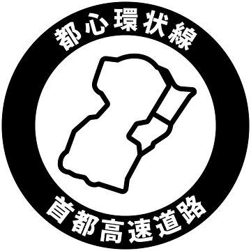 "Inner City Loop Line (C1) - Shuto Expressway Black White" Sticker for ...
