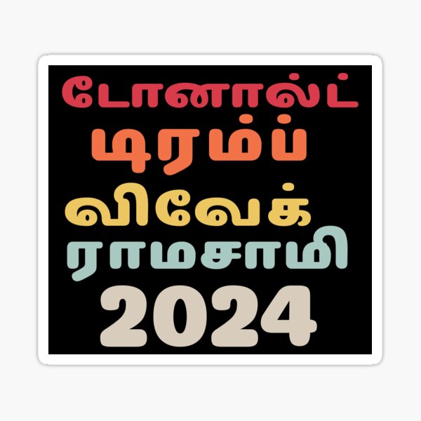 ""DONALD TRUMP VIVEK RAMASWAMY 2024" in Tamil" Sticker for Sale by ...
