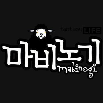"Mabinogi - Logo" Essential T-Shirt for Sale by ConnieBrid | Redbubble