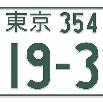 "JDM Licence Plate Regular Car" Sticker for Sale by cerealbox-labs ...