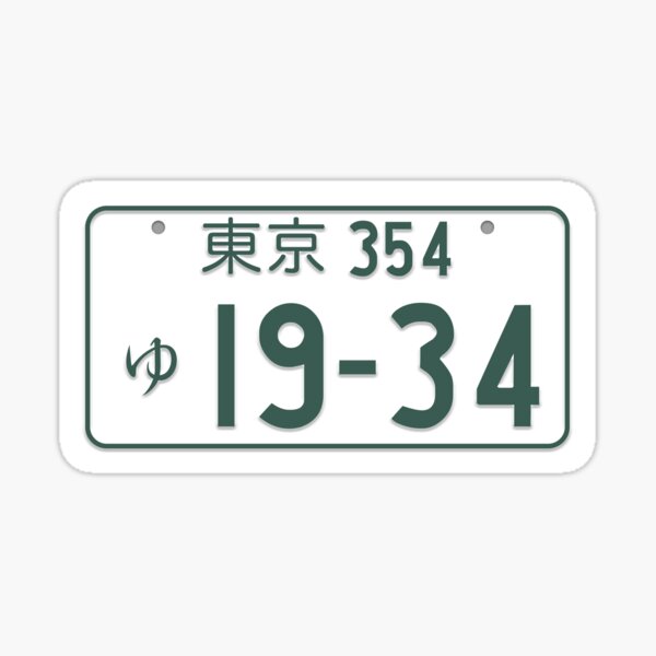"JDM Licence Plate Regular Car" Sticker for Sale by cerealbox-labs ...