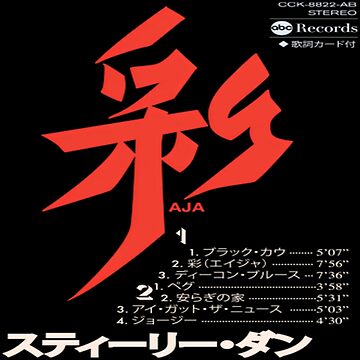 "Aja Japanese Cassette" Poster for Sale by Alacobson | Redbubble