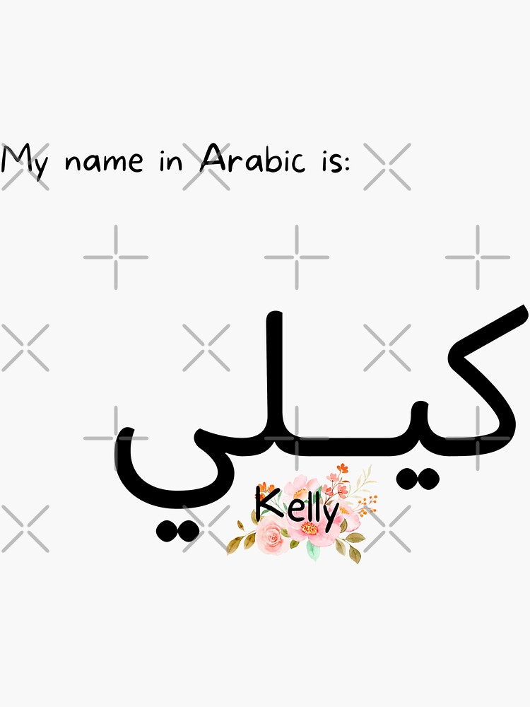 "Kelly Name In Arabic" Sticker for Sale by PureCanvas | Redbubble