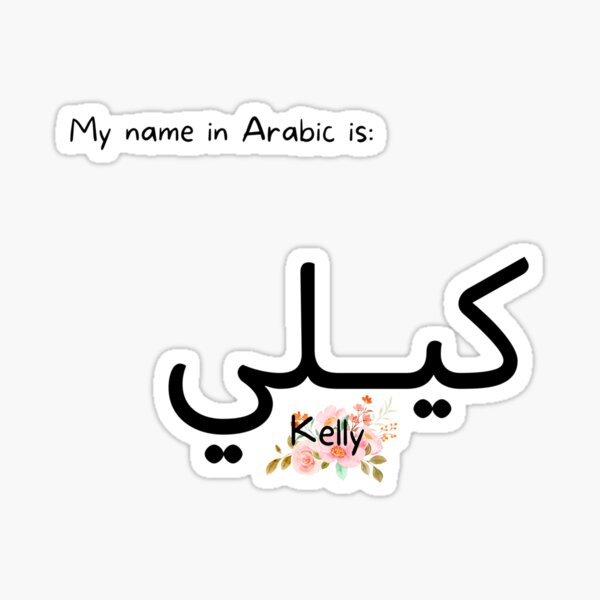 "Kelly Name In Arabic" Sticker for Sale by PureCanvas | Redbubble
