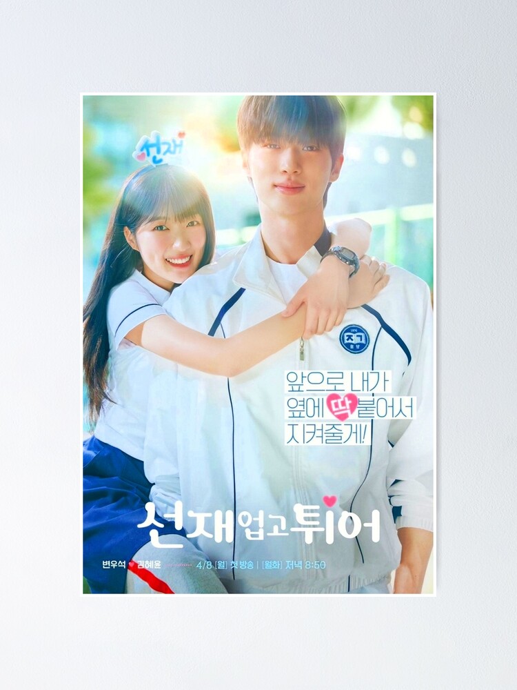 "Lovely Runner kdrama" Poster for Sale by Mydramalist | Redbubble