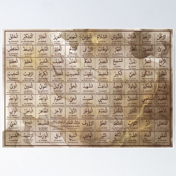 "99 Names of Allah Abstract Islamic Wall Art - Asma ul Husna" Poster ...