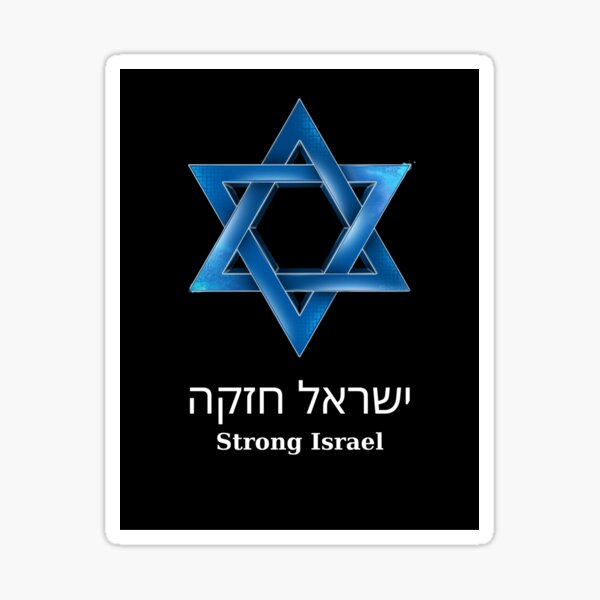 "Strong Israel" Sticker for Sale by setupdev | Redbubble