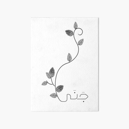 "Rania: The Queenly Beauty in Arabic Calligraphy - Arabic Calligraphy ...