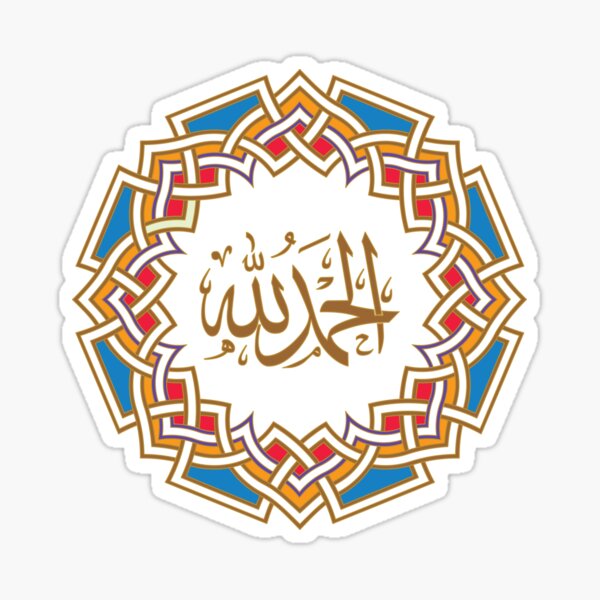 Ramadan Merch & Gifts for Sale | Redbubble