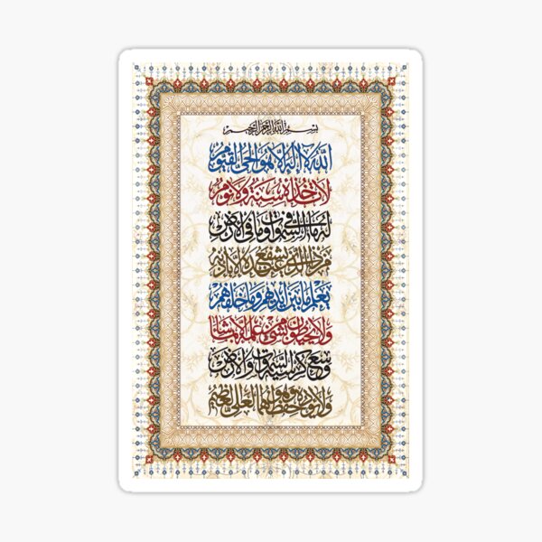 "Ayatul Kursi" Sticker for Sale by skalihm | Redbubble