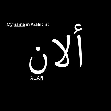 "Alan Name In Arabic" Sticker for Sale by PureCanvas | Redbubble