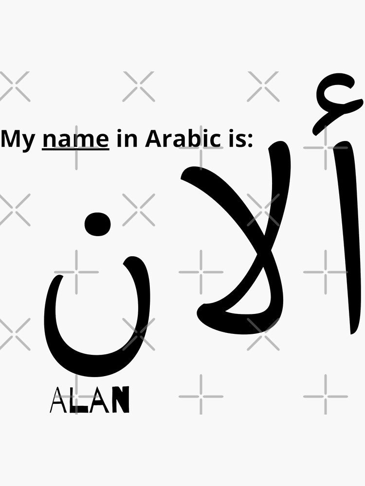 "Alan Name In Arabic" Sticker for Sale by PureCanvas | Redbubble