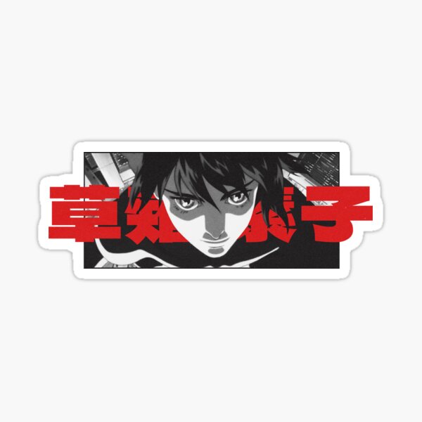 "Ghost in the shell n°8" Sticker by joffreyjkb | Redbubble
