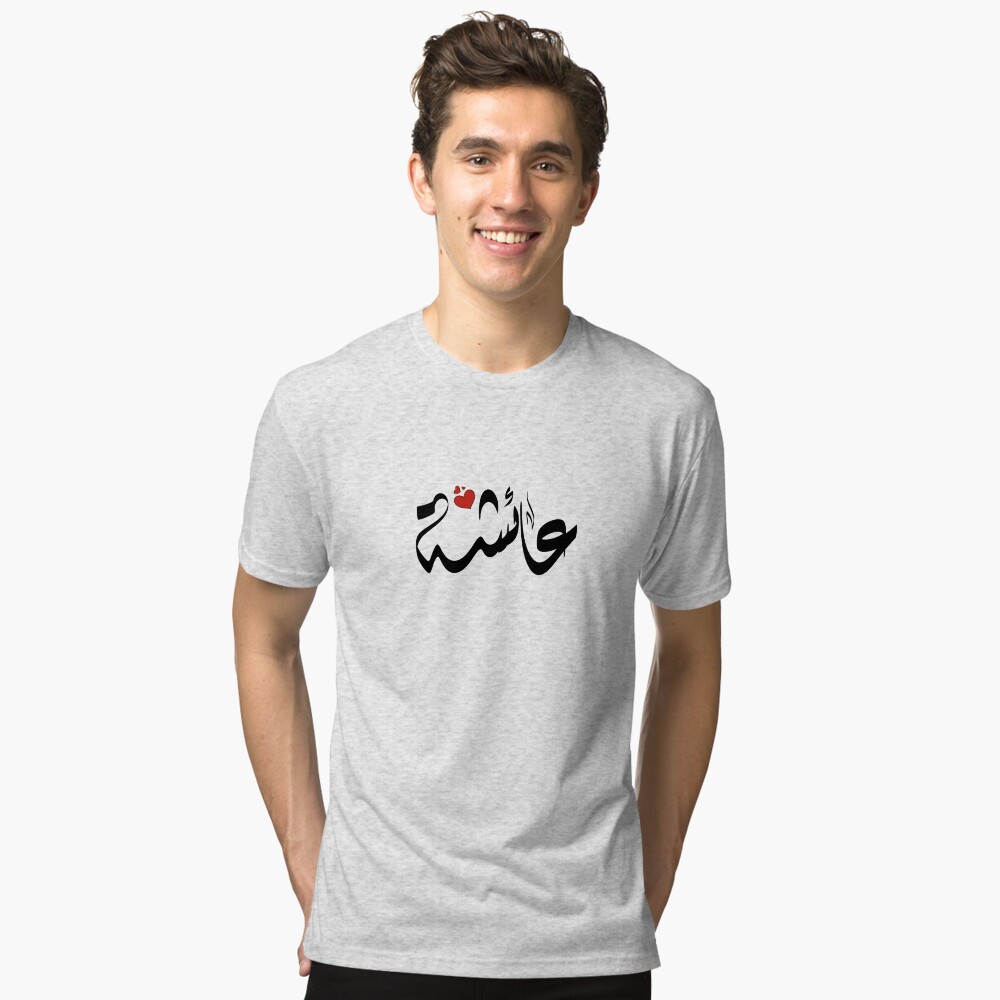 "Aisha Arabic name عائشة" Sticker for Sale by ArabicFeather | Redbubble