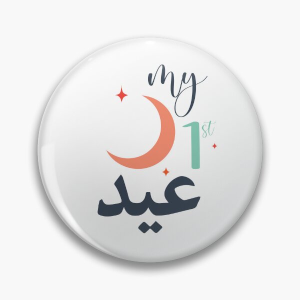 "My 1st Eid" Pin for Sale by the--artisans | Redbubble