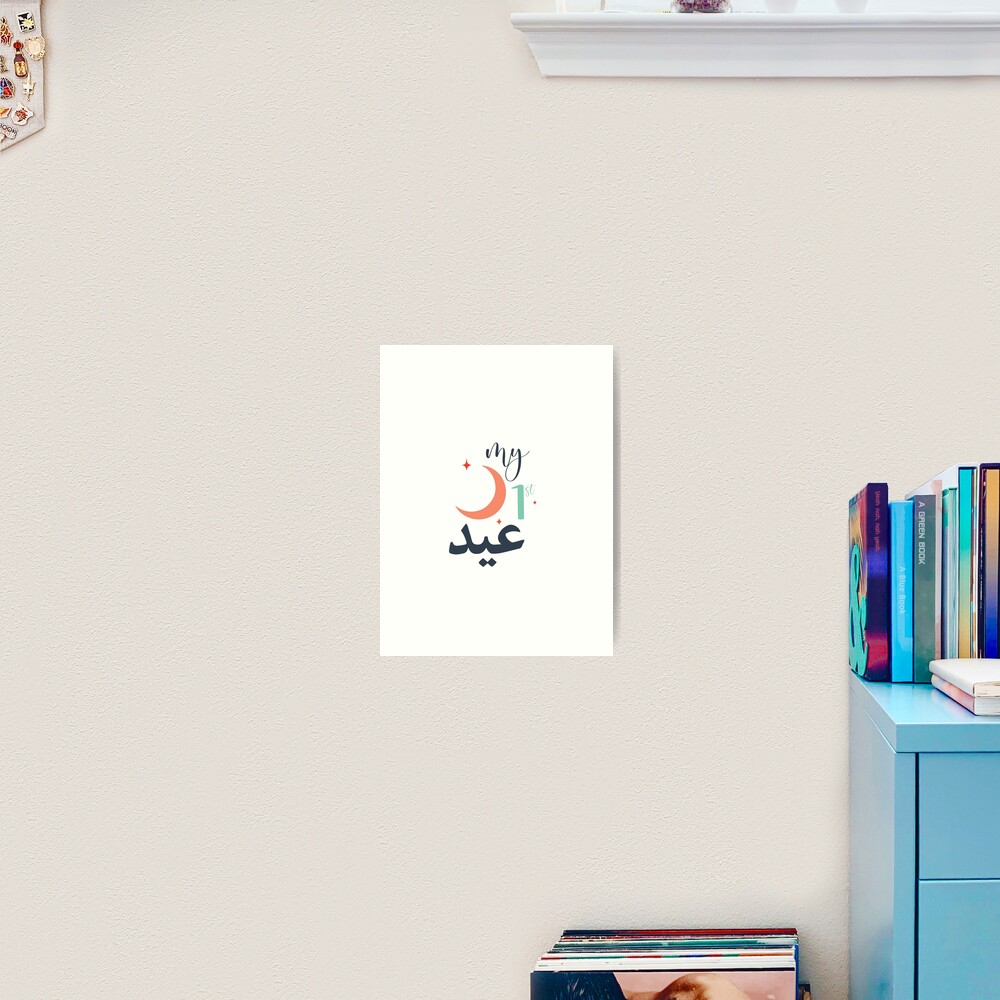 "My 1st Eid" Pin for Sale by the--artisans | Redbubble