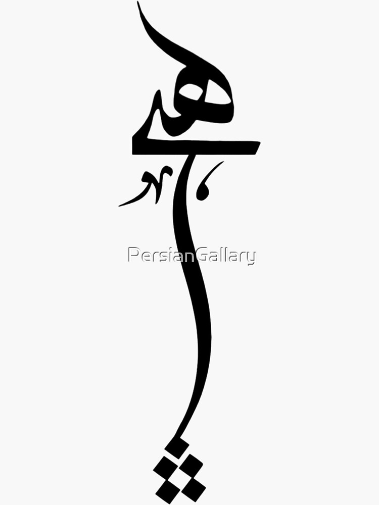 "Persian Calligraphy, Farsi Typography, Hich Design, Nothing هیچ ...