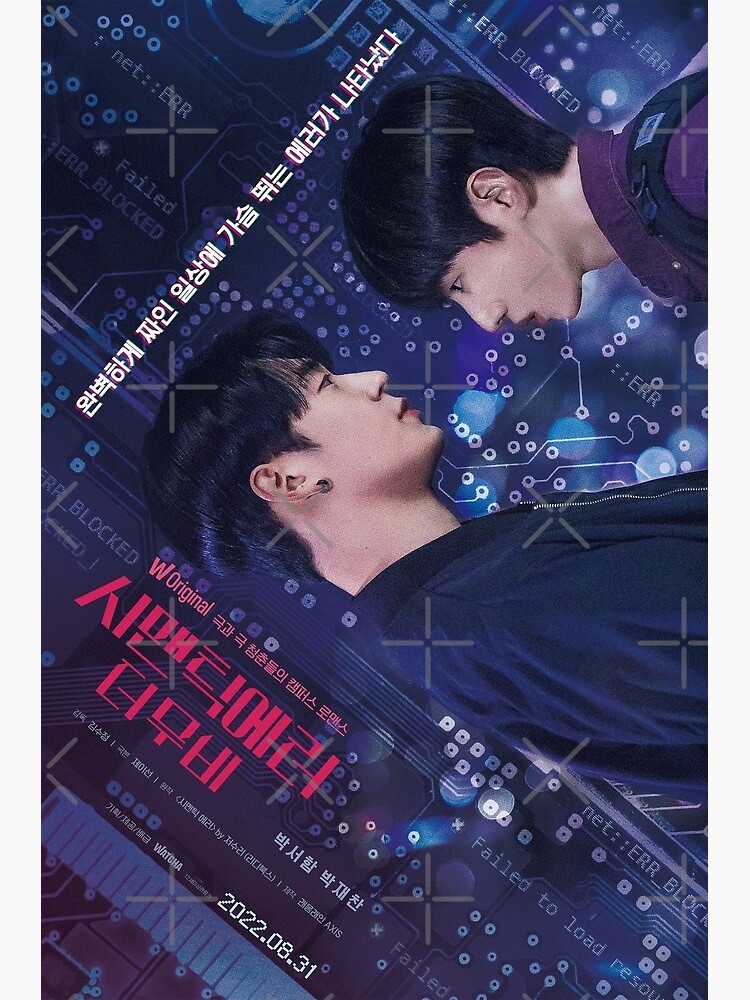 "Love me kiss me Semantic Error kiss scene korean bl series webtoon kdrama park seoham park ...