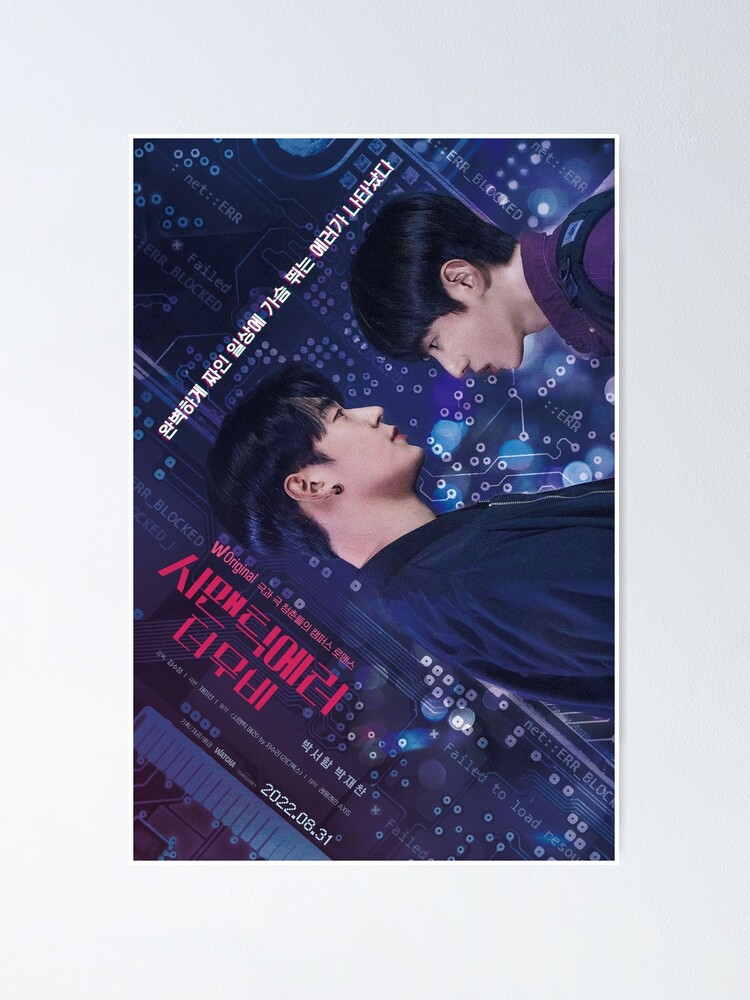 "Love me kiss me Semantic Error kiss scene korean bl series webtoon kdrama park seoham park ...