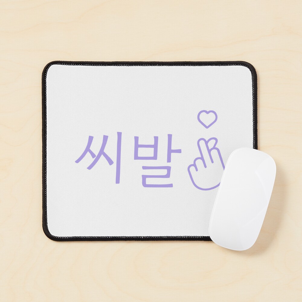 "Shibal [씨발] / MIX - 'The Devil Judge' and Min Yoongi" Sticker for Sale ...