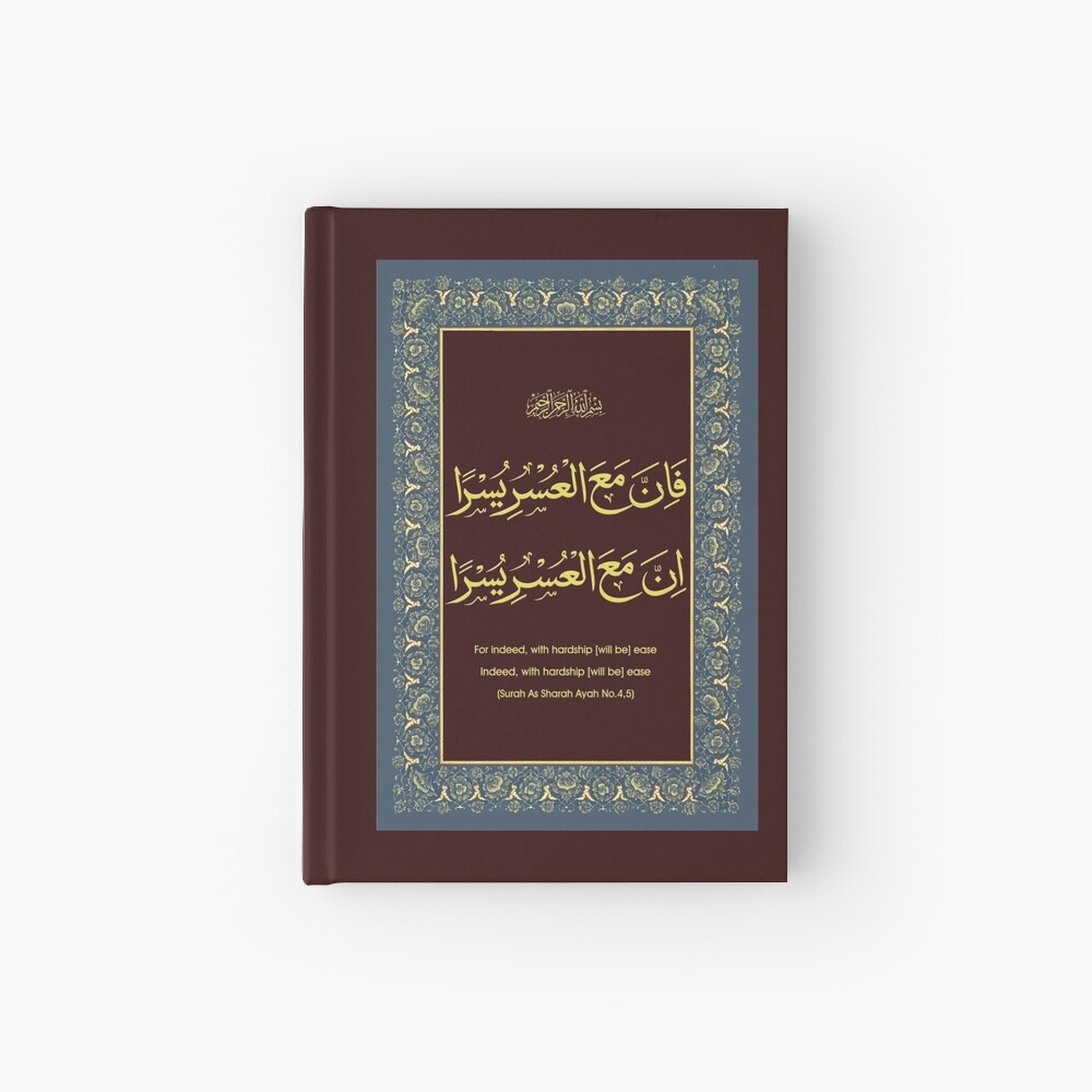 "inna Ma Al Usri Yusran Innama Al Usri Yusra Calligraphy" Poster for ...